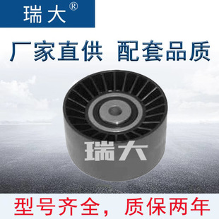 厂家现货 适用奔驰 0005500433，APV2411汽车张紧轮皮带轮三角轮-阿里巴巴