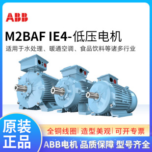 ABB二级能效IE4电机M2BAF 0.75~355KW三相交流380V F级IC411 IP55-阿里巴巴