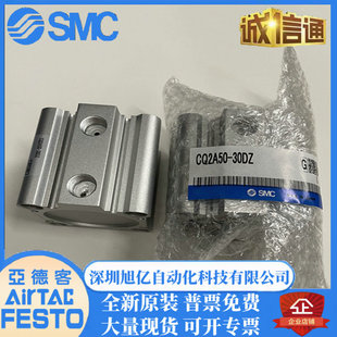 原装SMC薄型气缸CQ2B/CDQ2B32-5D-10D-20D-15D-25D-3 0DMZ/DZ/DCZ-阿里巴巴