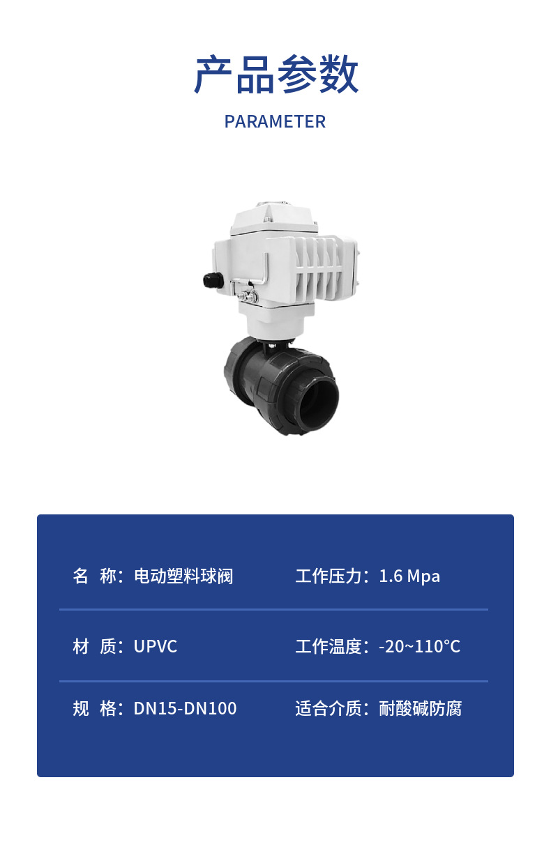 UPVC电动塑料螺纹球阀耐酸碱双由令承插式DN25电动球阀Q911F-10S-阿里巴巴