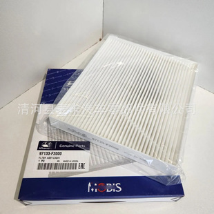 批发适用于现代途胜领动汽车空调滤芯97133-F2000 97133-F2100-阿里巴巴