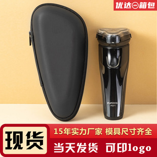 eva剃须刀收纳包 飞科飞利浦通用款电动剃须刀收纳盒便携硬壳包-阿里巴巴
