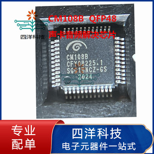 原装 CM108B CM108 QFP48音频解码 USB声卡芯片-阿里巴巴