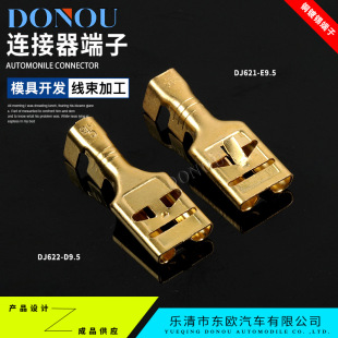9.5MM母插簧汽车大电流接线端子DJ621-E9.5铜镀锡DJ622-D9.5*1.2C-阿里巴巴
