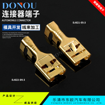 9.5MM母插簧汽车大电流接线端子DJ621-E9.5铜镀锡DJ622-D9.5*1.2C-阿里巴巴