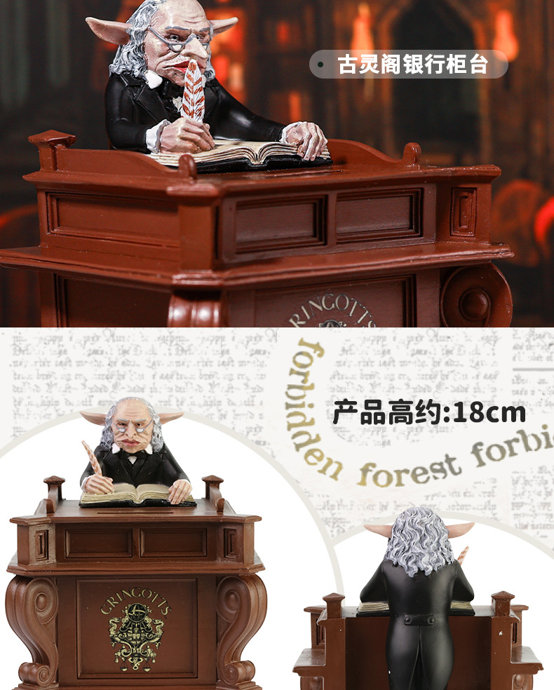 enesco正版哈利波特古灵阁银行柜台手办存钱罐精灵周边摆件储蓄罐-阿里巴巴