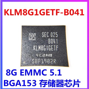 原装正品 KLM8G1GETF-B041 8G EMMC 5.1 BGA153 存储器芯片 DDR-阿里巴巴