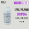 【100g】TCDDA光固化UV单体 三环癸烷二甲醇二丙烯酸酯DCPDA-阿里巴巴