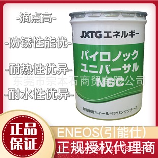 引能仕润滑油PYRONOC UNIVERSAL N6C发那科机器人专用脂ENEOS-阿里巴巴