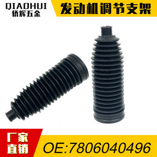 适用于宝马320 2015 F30方向机防尘套OE:7806040496-阿里巴巴