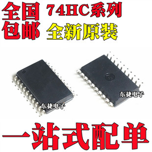 74HC373D 全新原装 74HC374D 74HC540D 74HC541D芯片IC 封装SOP20-阿里巴巴
