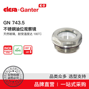 Elesa Ganter伊莉莎冈特 GN 743.5 不锈钢油位观察镜 玻璃-阿里巴巴