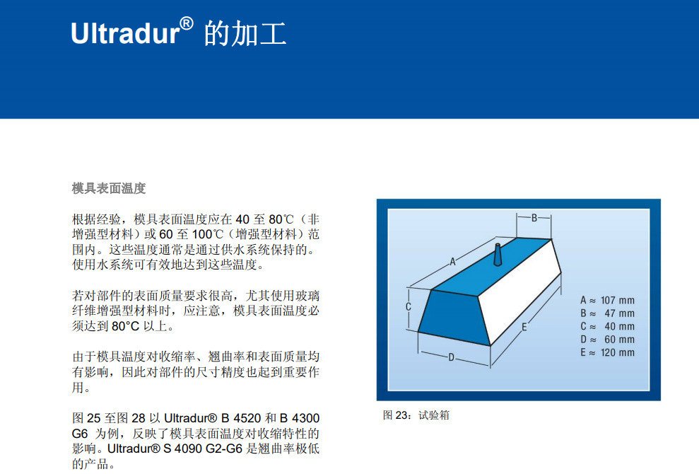巴斯夫 耐水解玻纤增强 PBT Ultradur B4300 G6 HR-阿里巴巴