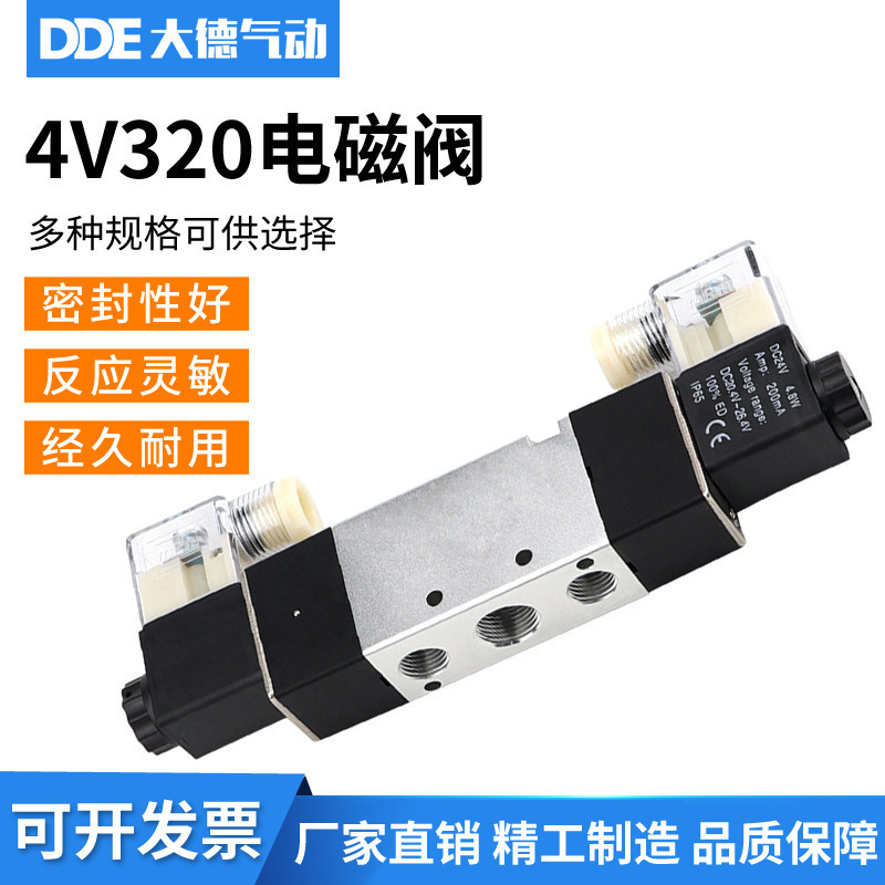 双线圈两位五通电磁阀4V320-10 DC12V DC24V AC110V AC220V-阿里巴巴