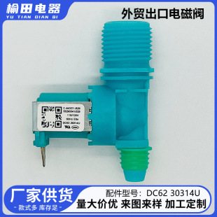 DC62 30314U多品牌通用全自动洗衣机进水阀洗衣机电磁阀进水开关-阿里巴巴