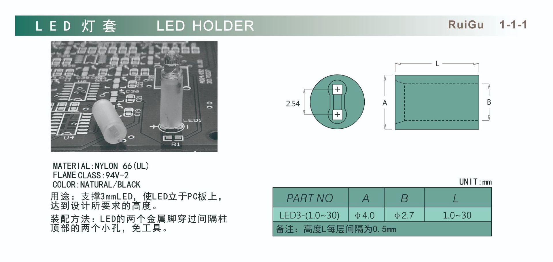 厂家直销LED灯套LED垫高柱 尼龙LED间隔柱 LED隔离柱二极管支撑柱-阿里巴巴