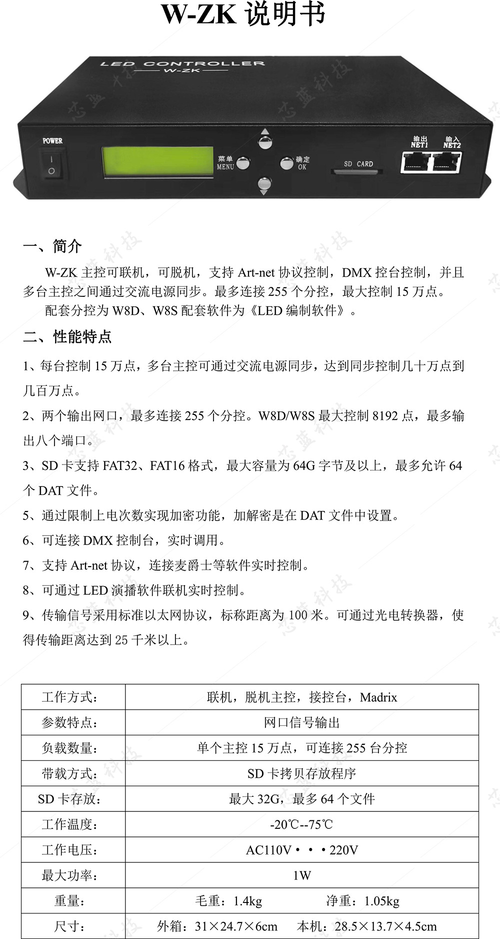 麦爵士RGB灯带主控W-ZK控制器255个分控15w点可脱机DMX控台led灯-阿里巴巴
