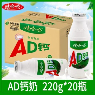 娃哈哈AD钙奶220g*24瓶整箱早餐非牛奶饮品儿童哇哈哈乳酸奶饮料-阿里巴巴