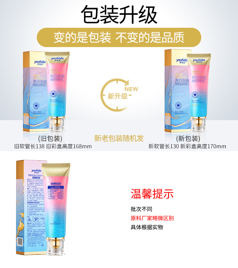 牙仕达益生菌牙膏 氨基酸炫白清新健齿清洁口腔牙膏厂家批发-阿里巴巴