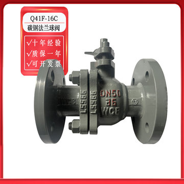 铸钢法兰球阀Q41F-16C耐高温蒸汽手动球阀 DN25 DN50 DN80 DN100-阿里巴巴