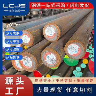 厂家供应40Cr 45# Q235 GCr15圆钢 合金结构钢特殊圆钢 任意切割-阿里巴巴