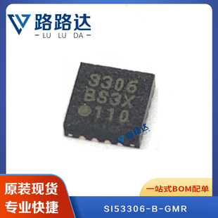 SI53306-B-GMR QFN-16 贴片3306B GM 时钟驱动器芯片 提供BOM配单-阿里巴巴