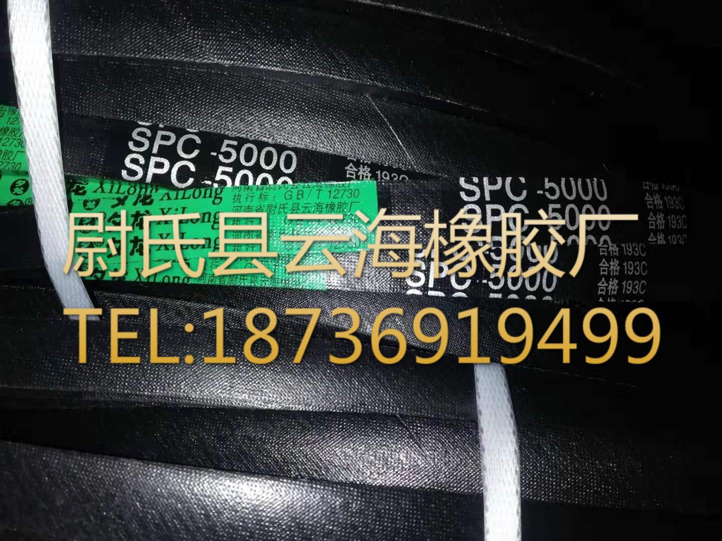 SPC-5000窄V带 SPC三角带 破碎机用三角带 矿山设备用SPC三角带-阿里巴巴