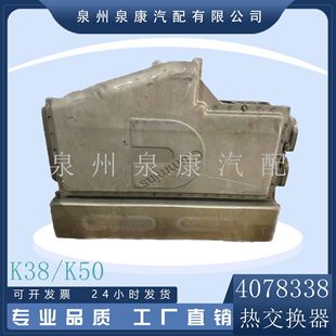 康明斯 KTA38-M K-50热交换器 4078338 4078339-阿里巴巴