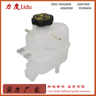 95352004 42657459 42620260 95196454适用雪佛兰散热器水壶带盖-阿里巴巴