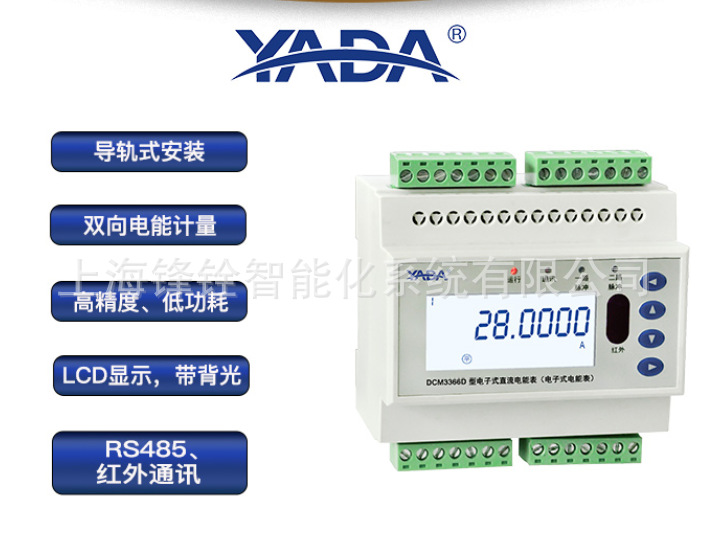 雅达YADA充电桩DCM3366D-J2-G双路正反向直流电能表复费率红外485-阿里巴巴