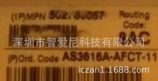 AS3616A-AFCT-12 AS3616A-AFCT-11 AS3616A-AFCT-13 数据线芯片-阿里巴巴