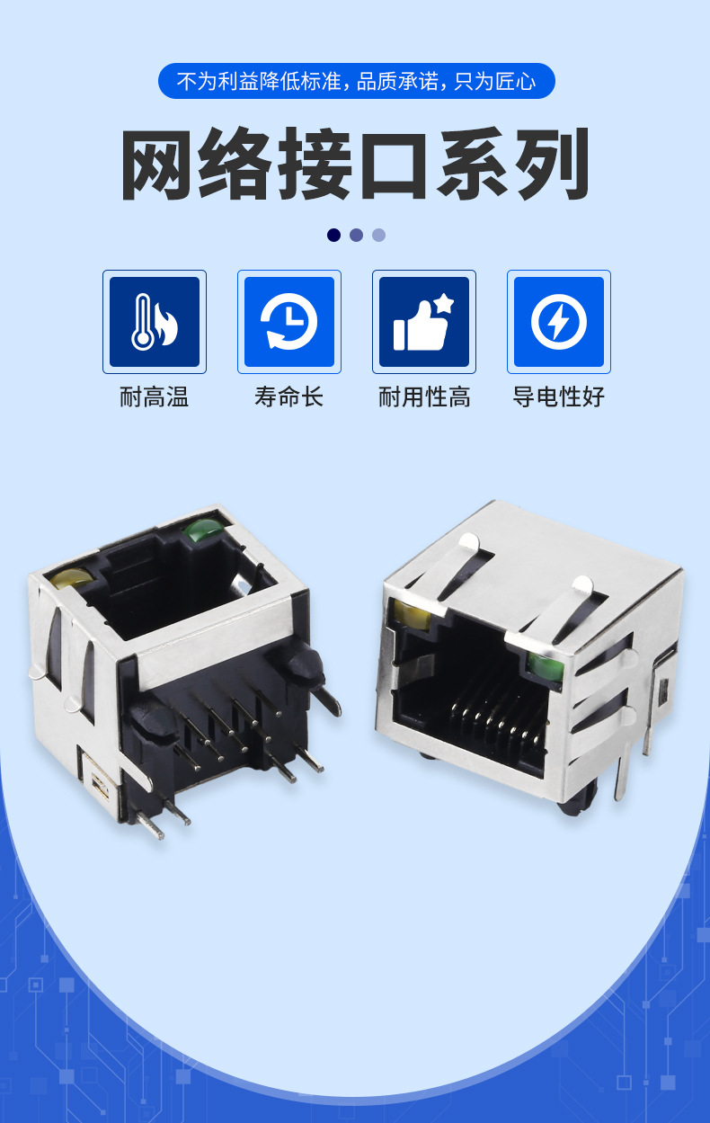 RJ45网络接口插座带灯带弹卧式网口水晶头插座直脚网络连接器厂家-阿里巴巴