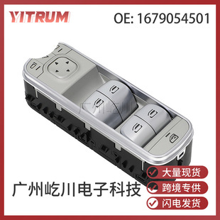 1679054501适用于奔驰W167玻璃升降器开关电动车窗升降控制总开关-阿里巴巴
