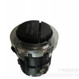 适用于宝马 奔驰 一键启动开关2239051300 61316842092-阿里巴巴