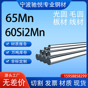 批发60Si2Mn 65Mn冷拉直条光圆55CrSi圆钢弹簧钢规格齐全-阿里巴巴