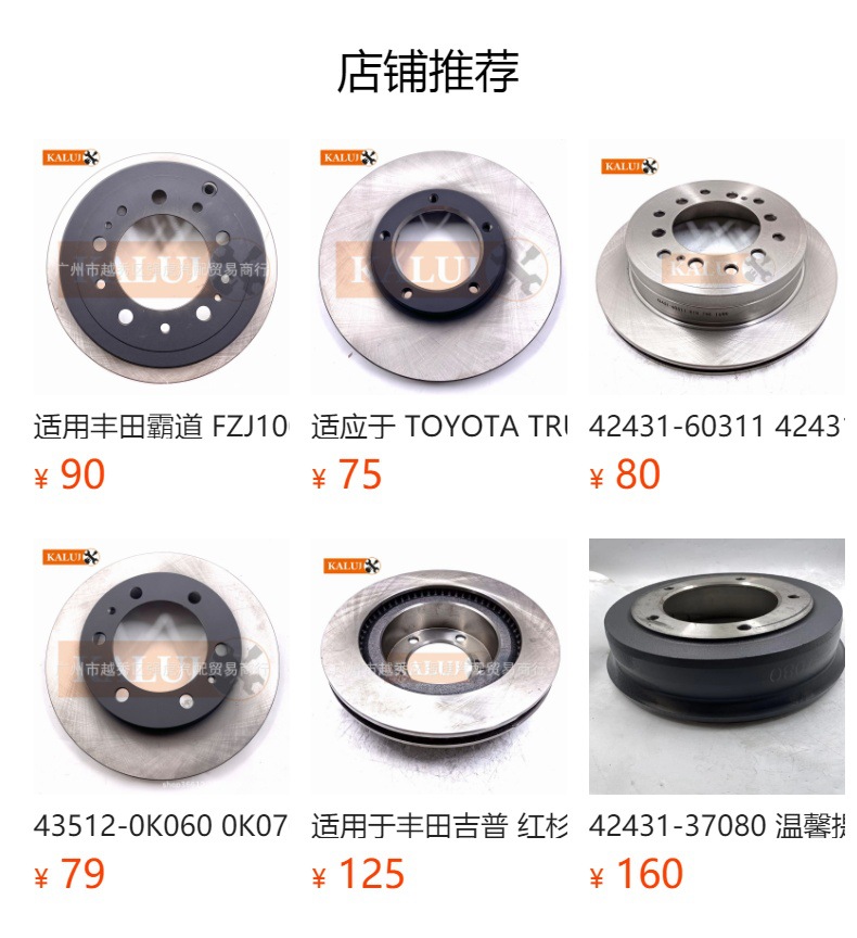 适用于丰田进口COROLLA 2009-2014 42431-12300-阿里巴巴