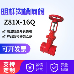 Z81X-16Q明杆沟槽软密封闸阀 卡箍明杆闸阀 球墨铸铁-阿里巴巴