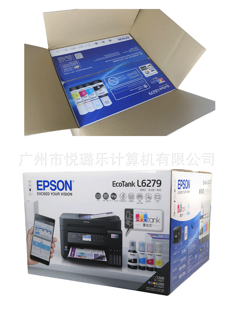 爱普生L6279商务办公打印机墨仓式打印复印扫描传真多功能一体机-阿里巴巴