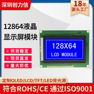 12864B带中文字库AIP31020蓝色12864液晶显示屏模块[工厂批发]-阿里巴巴