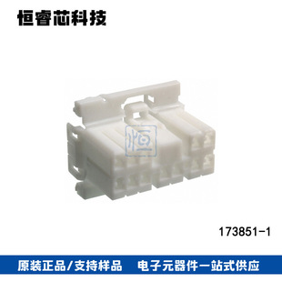 TE泰科连接器 173851-1 12Pin胶壳 3.5MM间距-阿里巴巴
