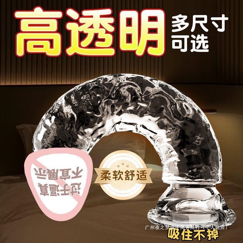 Transparent Dildo Penis Crystal Self-Defense Stick Insertion Toy Female ...