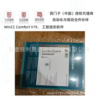 6AV2101-0AA02-3AA5西门子 WinCC Comfort V19工程组态软件-阿里巴巴