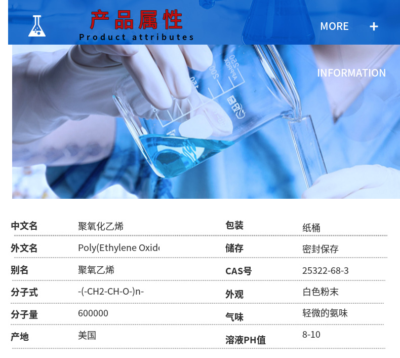 美国陶氏化学POLYOX WSR 205低分子量60万聚氧化乙烯PEO-阿里巴巴