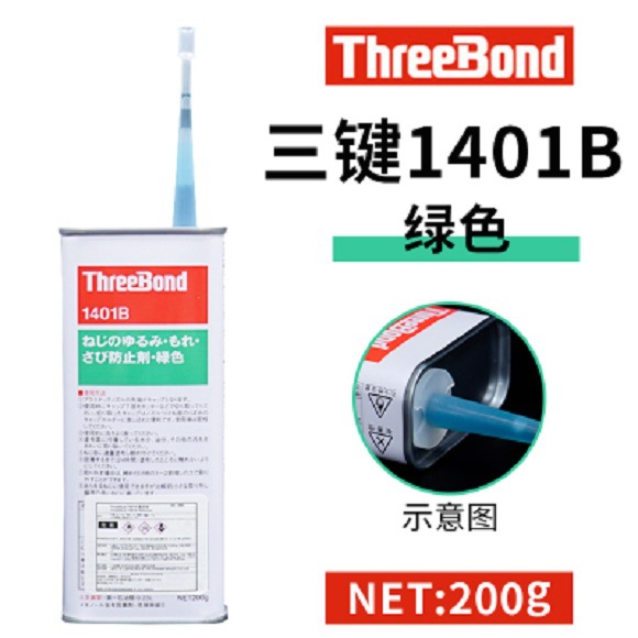 日本三键TB1401B绿色螺丝胶Threebond1401B厌氧胶小支200G-阿里巴巴