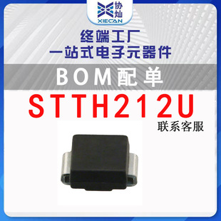 STTH212U丝印U22 SMB封装2A电流1200V耐压快恢复二极管电子元器件-阿里巴巴