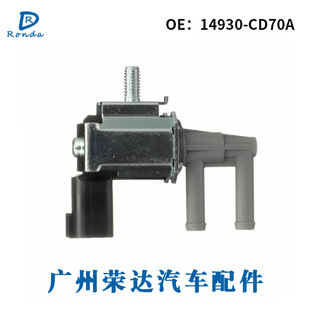 适用于日产尼桑汽车碳罐电磁阀14930-CD70A K5T48481 14930-CD700-阿里巴巴
