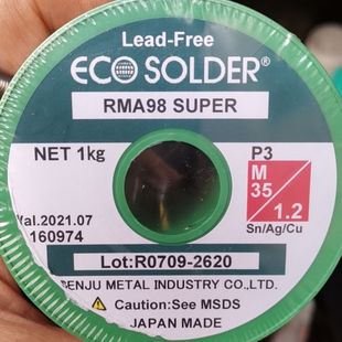 日本千住SENJU无铅焊锡线/焊锡丝ECO SOLDER RMA08 M35 0.3-1.6MM-阿里巴巴