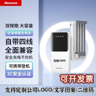 【纽曼印制】自带线便携大容量充电宝商务礼品印制LOGO图案伴手礼-阿里巴巴