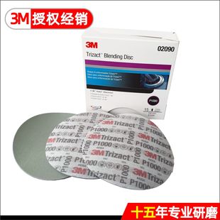 3M02090金字塔砂碟P1000 3M Trizact Hookit Abrasive Dice 443SA-阿里巴巴