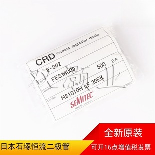 S-202T E-202全新原装日本石塚semitec恒流二极管CRD 2mA100V-阿里巴巴